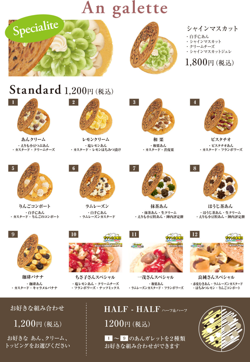 秋の新スイーツ登場！ | AOYA CAMPAGNE アオヤカンパーニュ 老舗和菓子店｢蛸屋｣の新ブランド。アンコバーを始め、隈最中(隈もなか)、ハトムギアイテム他。建築の巨匠隈研吾氏による ...